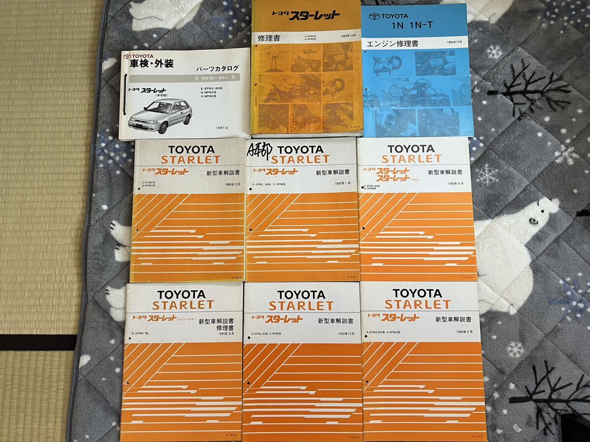 Yahoo!オークション - EP82 NP80トヨタ スターレット 新型車解説書 修...