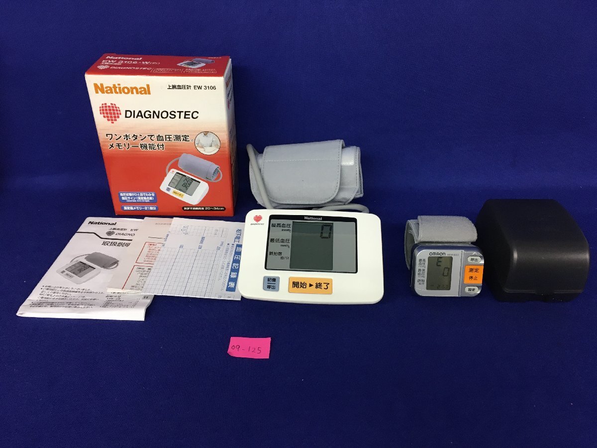 09―125 血圧計 オムロン デジタル自動血圧計 HEM-6022/ナショナル 上腕血圧計 EW3106 2点セット 共に 説明書あり 80(血圧計)｜売買されたオークション情報、yahoo ...
