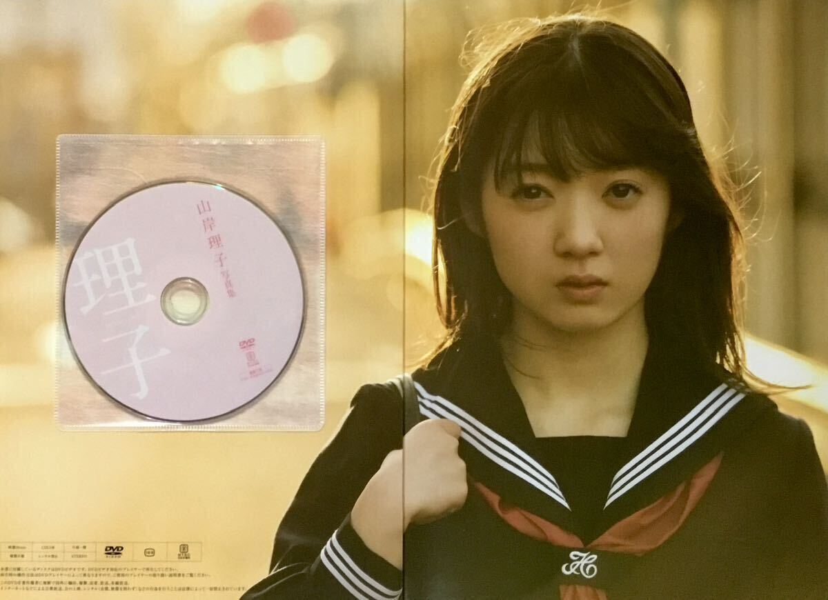 日本代購代標第一品牌【樂淘letao】－☆ 山岸理子 写真集 理子 DVD(未開封)付 美女 美脚 美尻 美女 美乳 グラマー セクシー 送料230