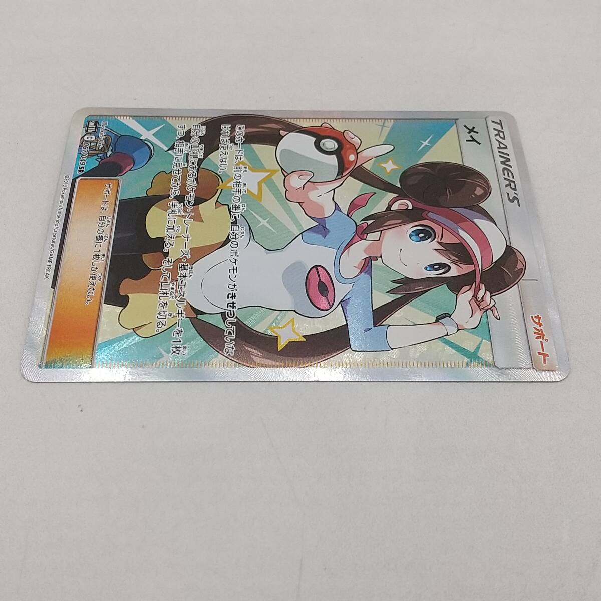 Yahoo!オークション - Tc45 トレカ ポケモンカードゲーム メイ sm11b C...