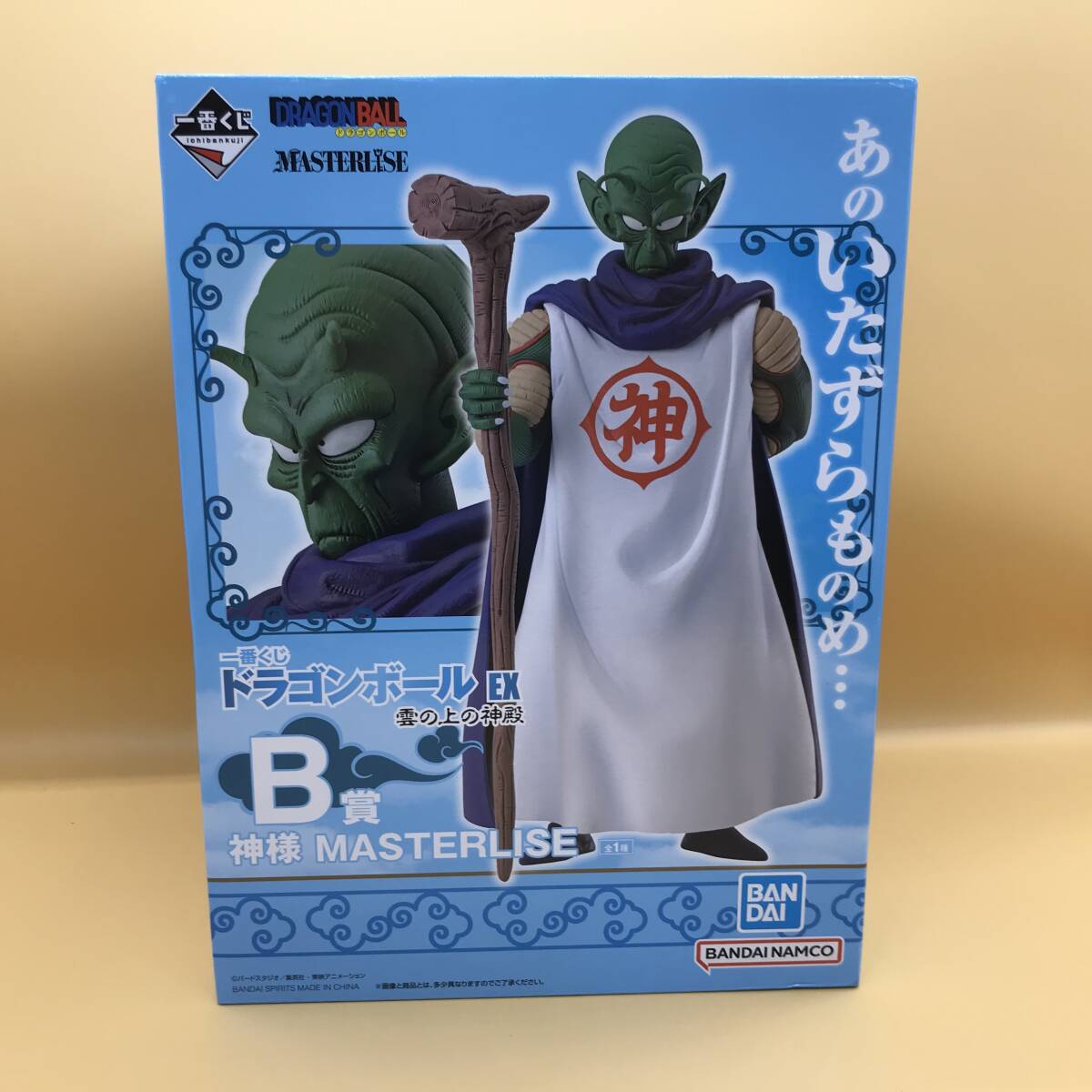 Yahoo!オークション - 玩N92【未開封】フィギュア 一番くじ B賞 神様 M...