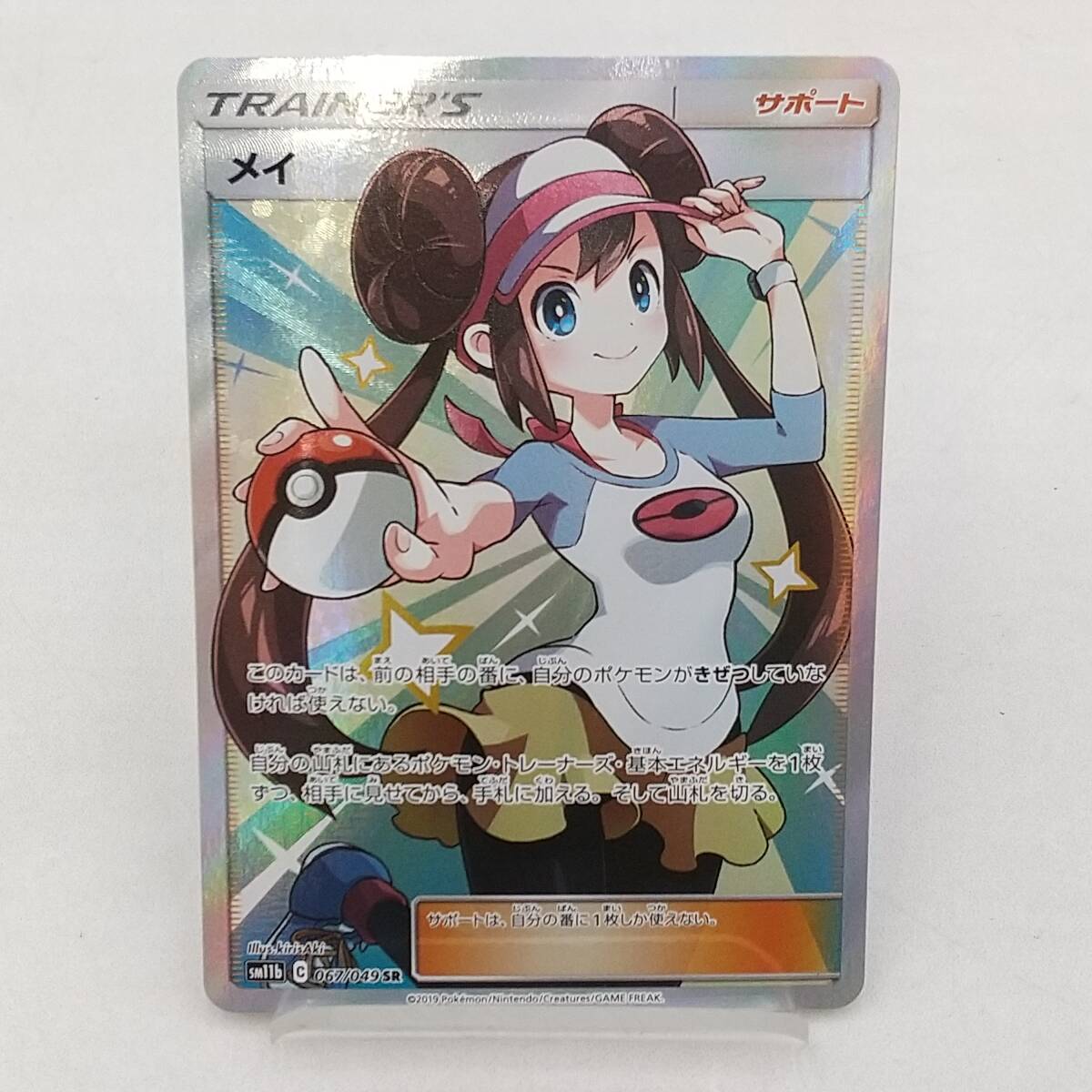 Yahoo!オークション - Tc59 トレカ ポケモンカードゲーム メイ sm11b C...