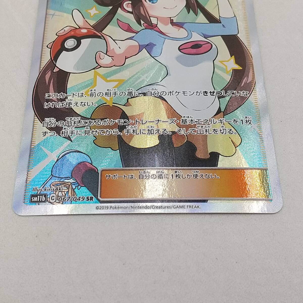 Yahoo!オークション - Tc59 トレカ ポケモンカードゲーム メイ sm11b C...