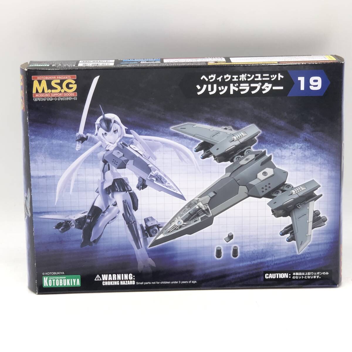 Yahoo!オークション - 玩L69 【未組立】プラモデル へヴィウェポンユニ...