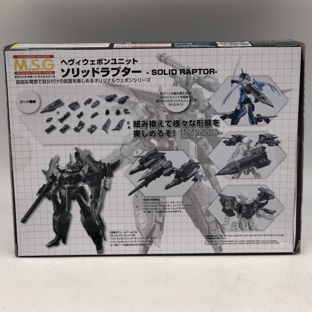 Yahoo!オークション - 玩L69 【未組立】プラモデル へヴィウェポンユニ...