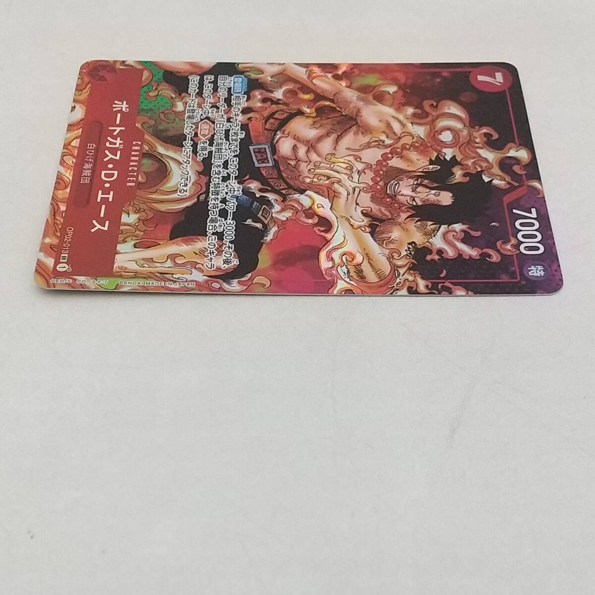 Td10 トレカ ワンピースカードゲーム ポートガス D エース OP02-013 SR(その他)｜売買されたオークション情報、yahooの商品情報をアーカイブ公開 - オークファン ...