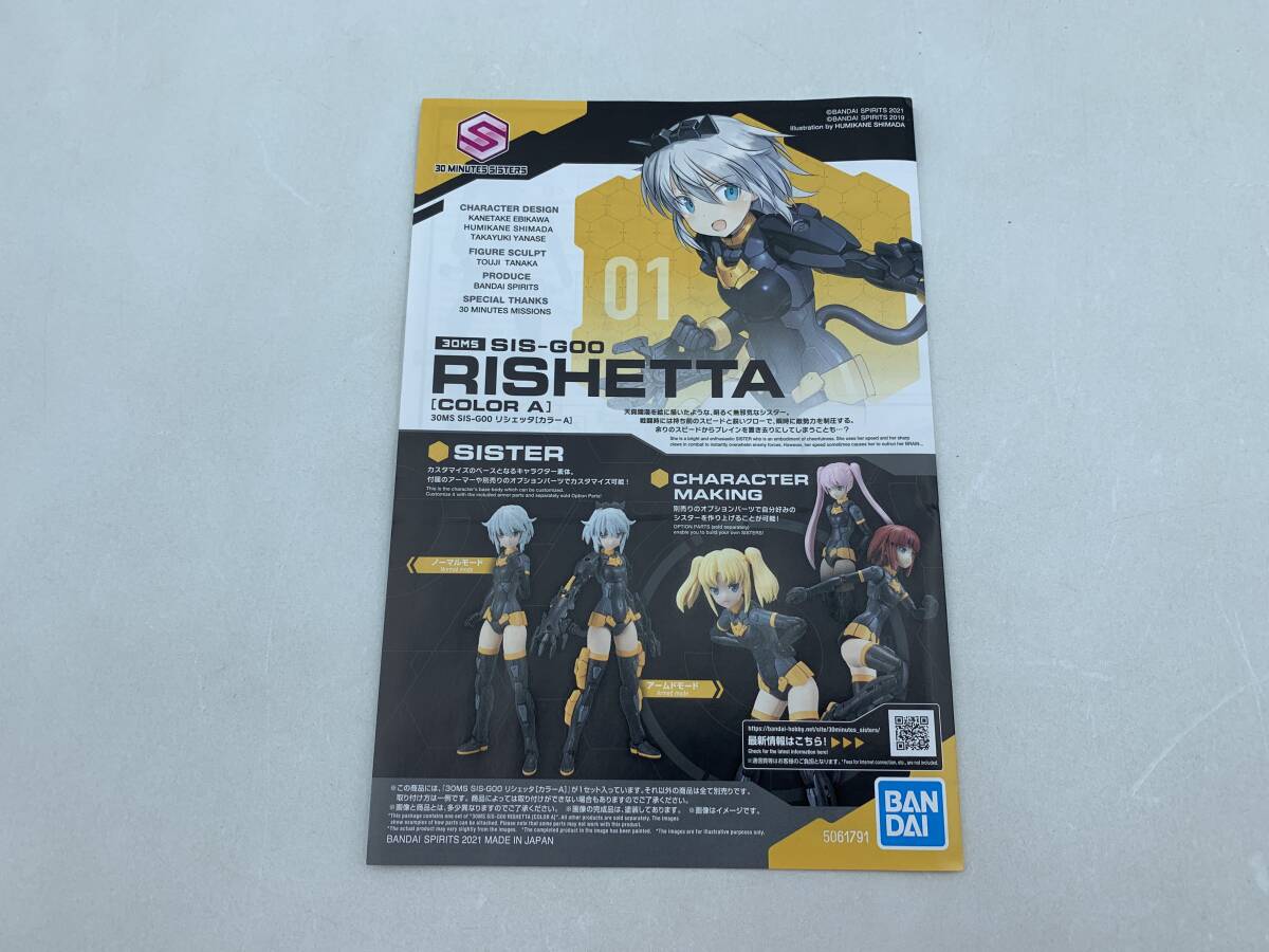 Yahoo!オークション - 玩E93 【未組立】プラモデル バンダイ 30MS リシ...