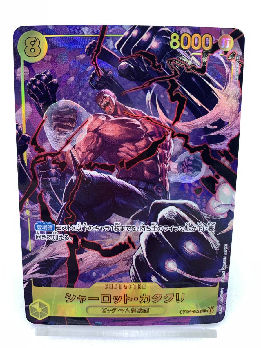 Yahoo!オークション - T135 トレカ ワンピースカードゲーム シャーロッ...