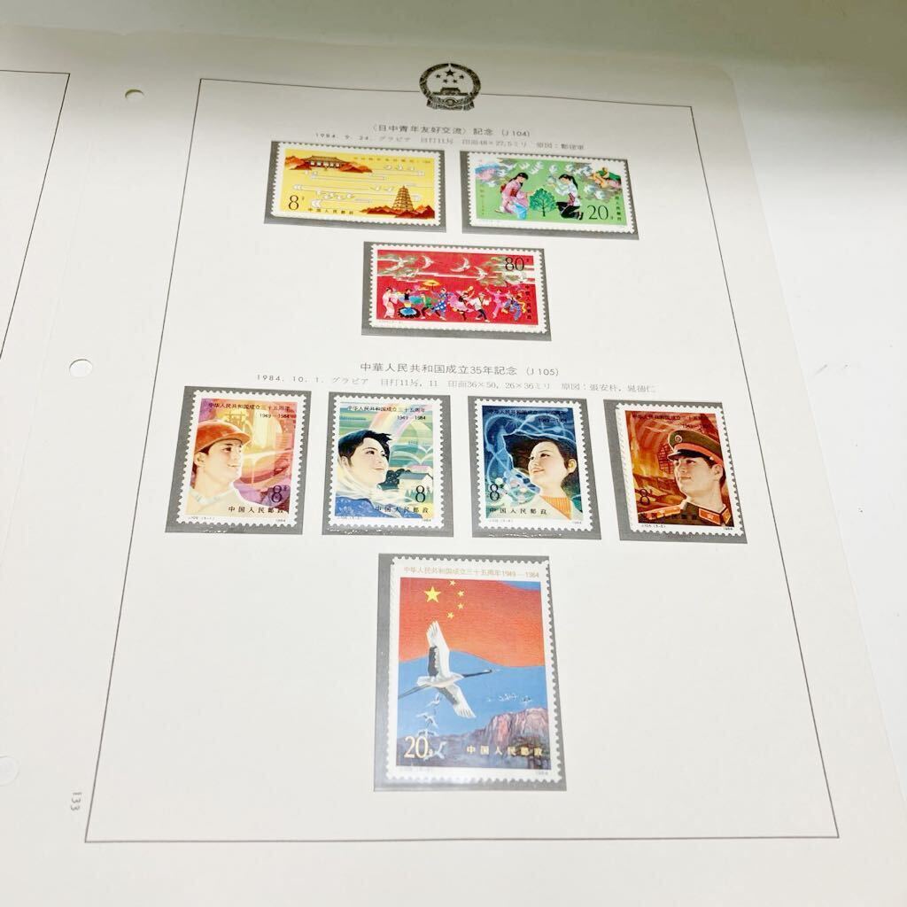 Yahoo!オークション - 16.中国人民郵政 ボストーク 絵画切手 日中青年...