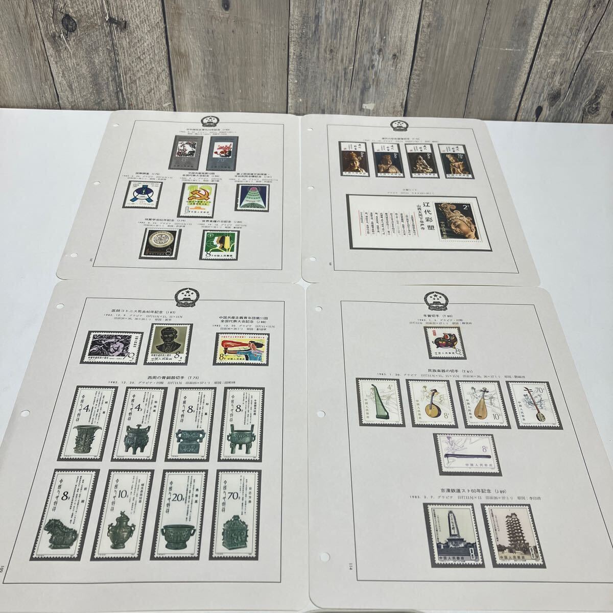 11.ボストーク中国人民郵政 1982-1983 J84 78 86 81 79 80 83 88 89 T75 74 80 81 西周の青銅器切手 遼代の彩色塑像切手 民芸楽器の切手(アジア ...