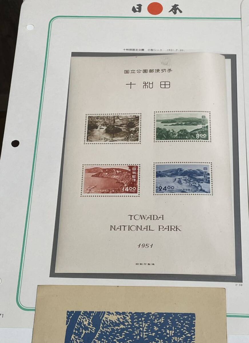 日本代購代標第一品牌【樂淘letao】－Y-10 日本切手アルバム 第2巻 P68~74 観光地百選切手 十和田国立公園 立山航空 5重塔航空 第2次動植物国宝図案切手 抜けあり 消印あり