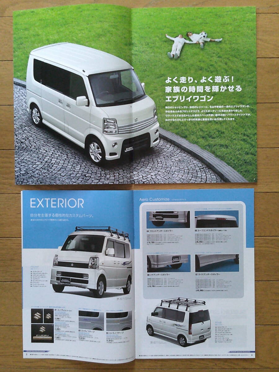 Yahoo!オークション - エブリィワゴン (DA64W-6型) カタログ 2013年版...