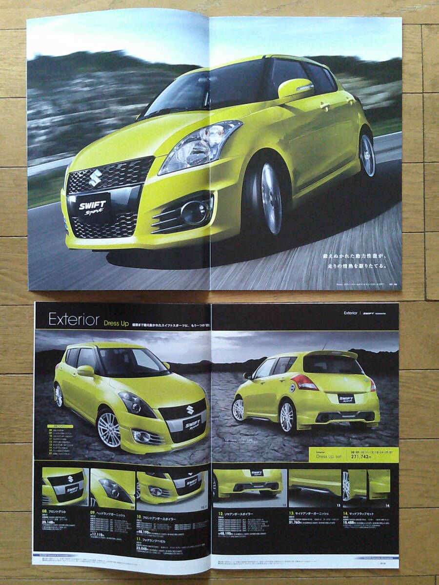 Yahoo!オークション - スイフトスポーツ (ZC32S-2型) カタログ 2013年...