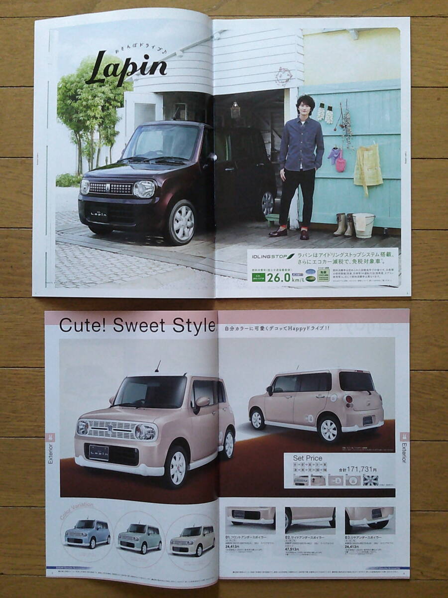 Yahoo!オークション - ラパン (HE22S-4型) カタログ 2013年版 26ペー...