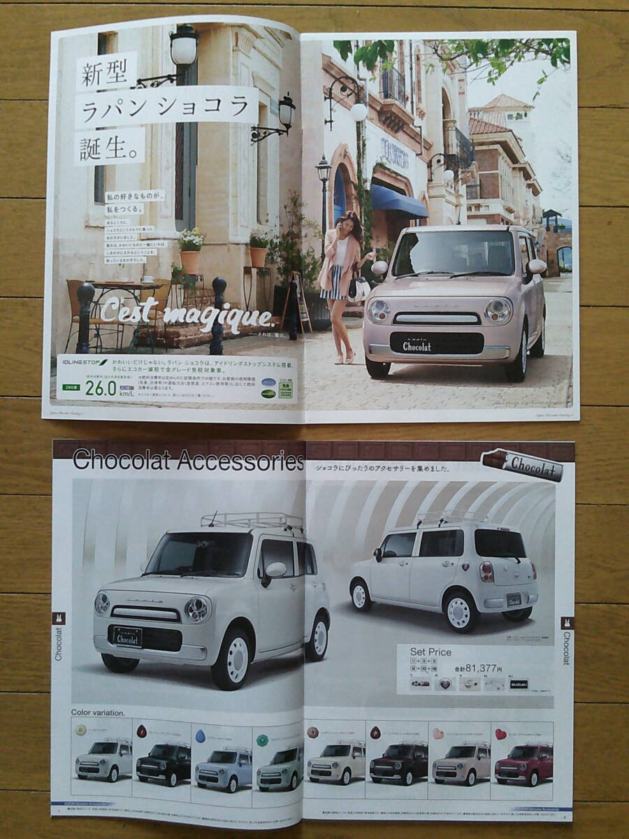 Yahoo!オークション - ラパンショコラ (HE22S-4型) カタログ 2013年版...