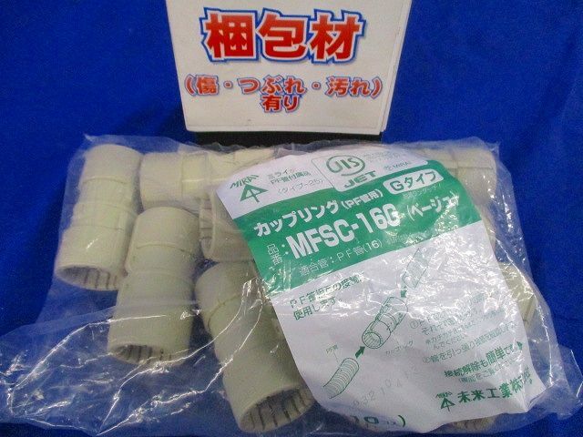 Yahoo!オークション - カップリング Gタイプ PF管16用 ベージュ 10個 M...