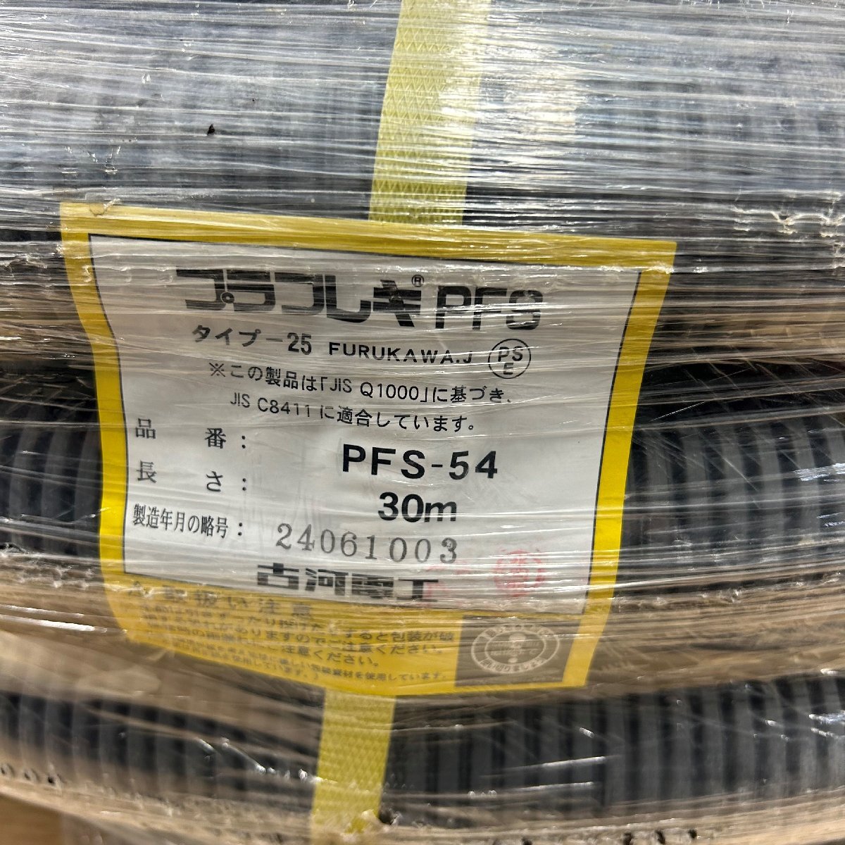 Yahoo!オークション - ( 傷あり) 古河電工 PFS-54 プラフレキ グレー