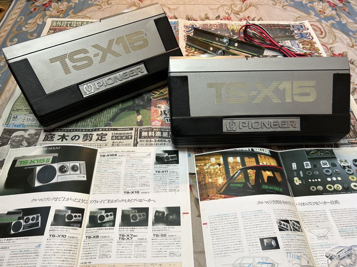 Yahoo!オークション - 中古 PIONEER カロッツェリア TS-X15 スピーカー...