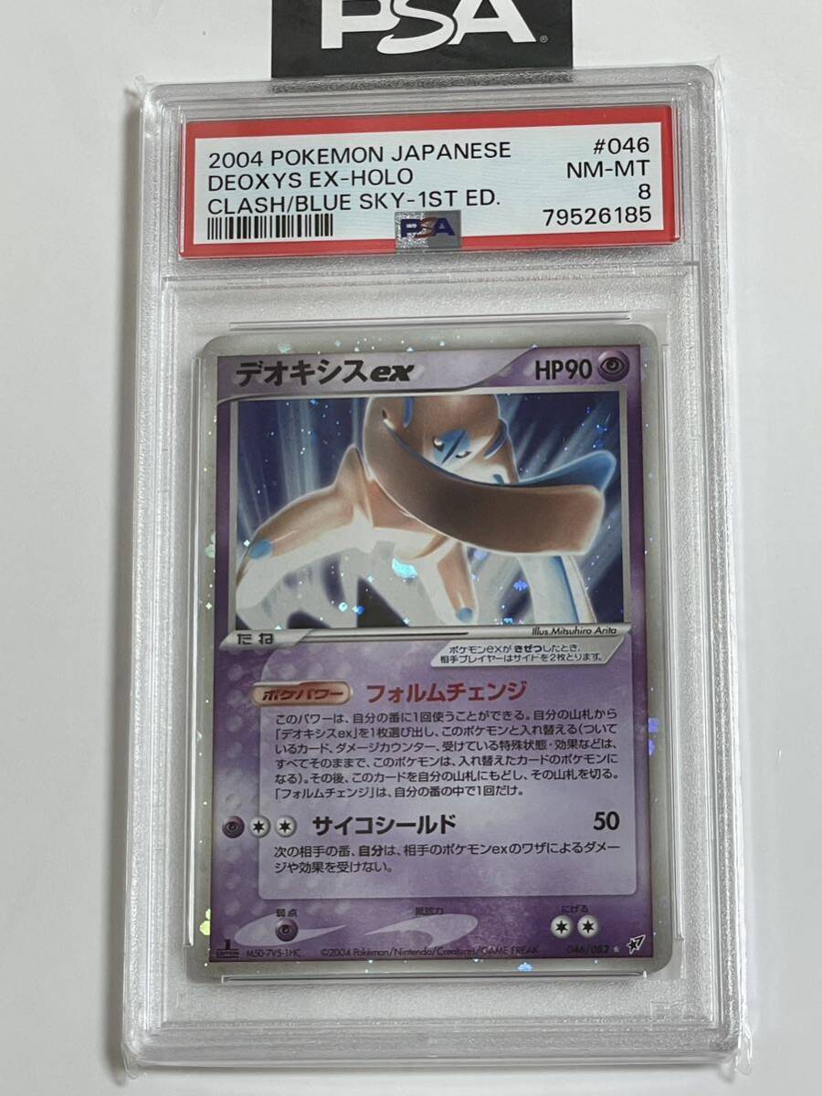 Yahoo!オークション - PSA8 ポケモンカード デオキシス EX DEOXYS EX 0...