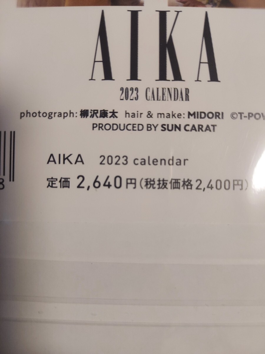 Yahoo!オークション - AIKA 2023年 卓上 カレンダー セクシー 女優 水...