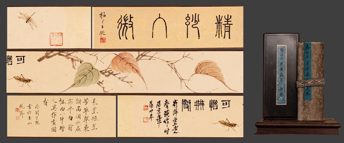 善古堂 某有名オークション買入 斉白石書 中国近代画家 紙本 貝葉蟲草図 長巻物 唐木共箱 肉筆保証 巻き物 中国畫 中国書0711-XC15(掛軸)｜売買されたオークション情報、yahooの ...