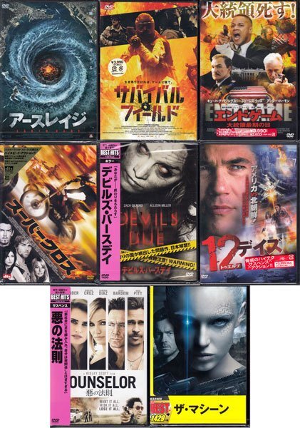 Yahoo!オークション - 訳あり新品DVD 『洋画 DVD8本セット』近未来ア...