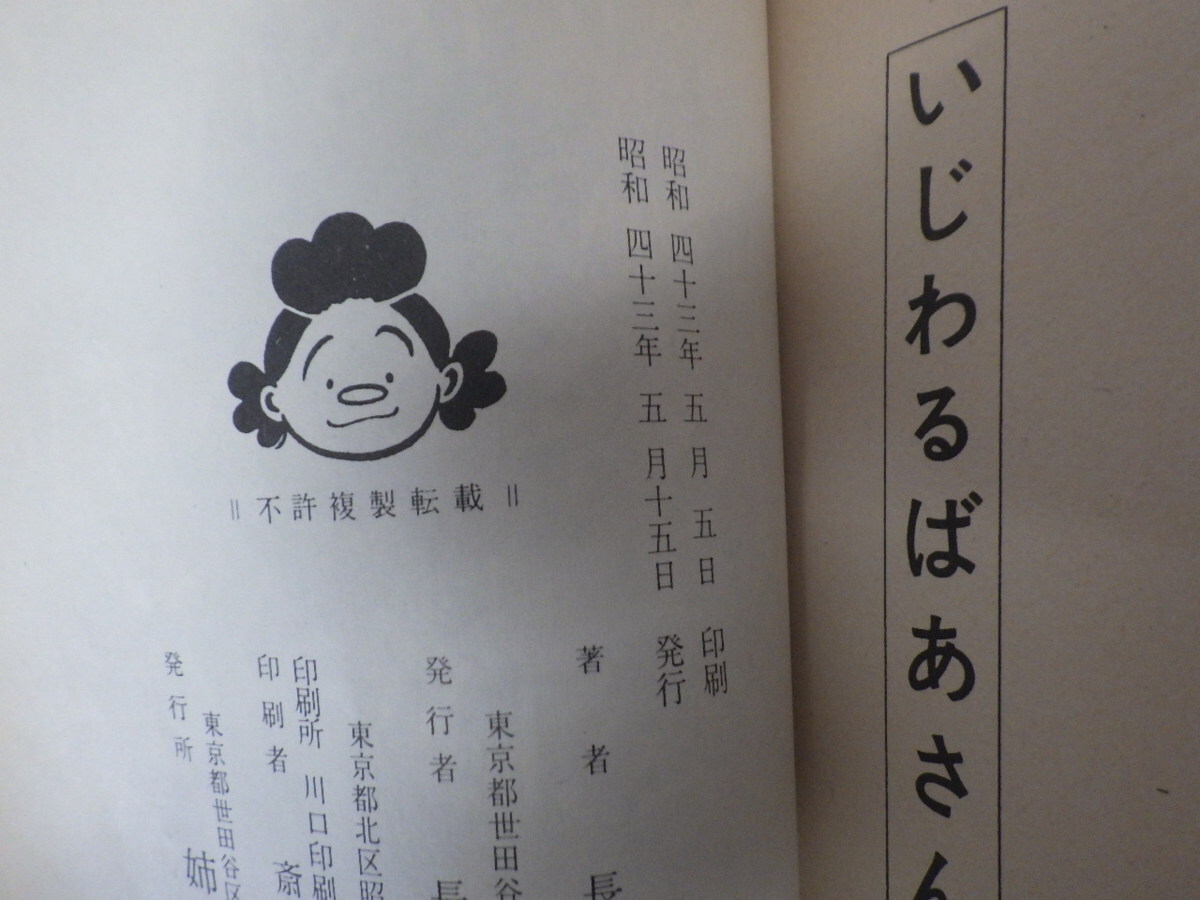 Yahoo!オークション - 希少な当時物 (株)姉妹社 夕刊フクニチ 朝日新聞...