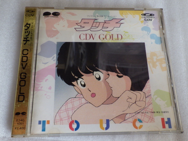 Yahoo!オークション - タッチ CDV GOLD CD VIDEO E24G-1001 ポニーキャ...
