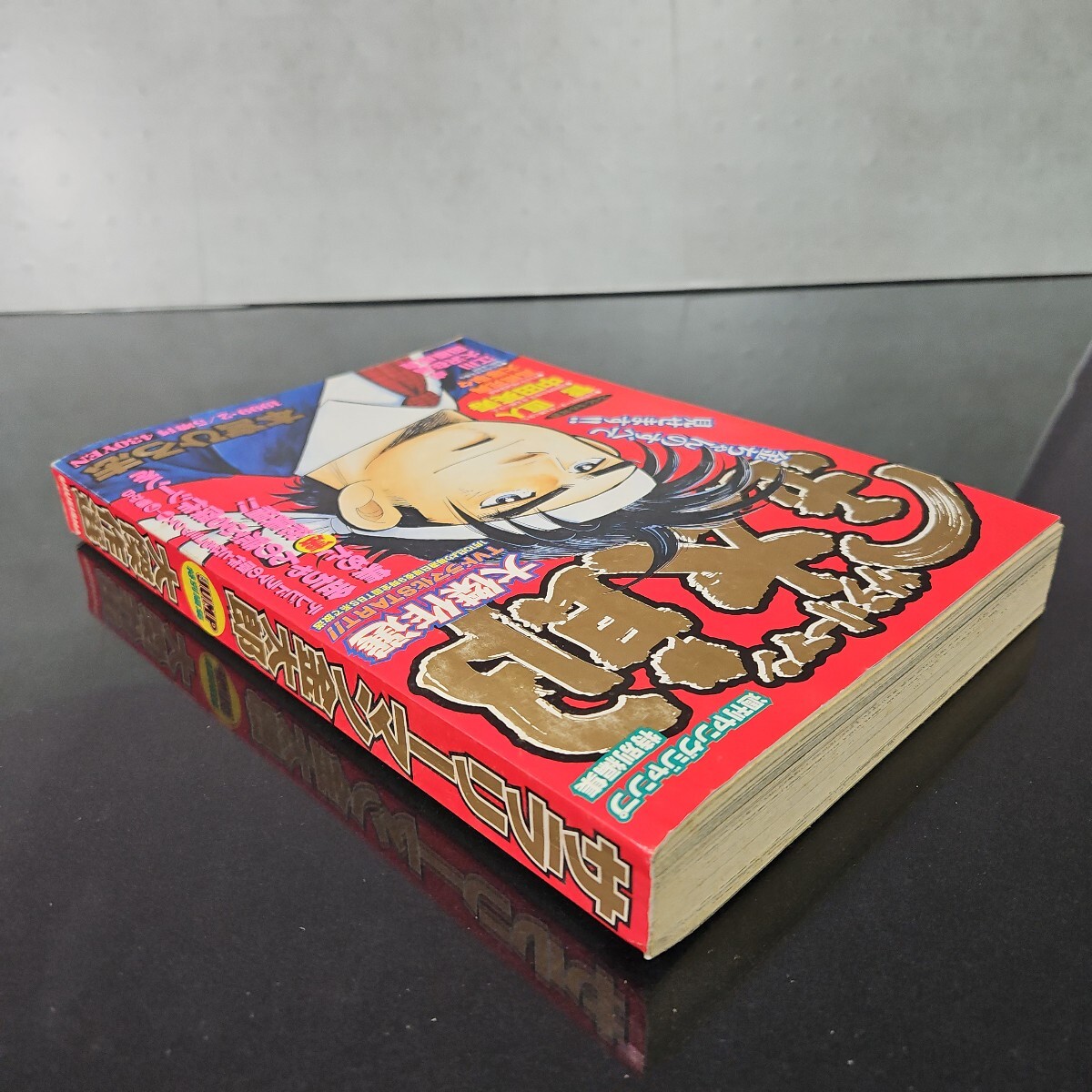 Yahoo!オークション - う51-009 サラリーマン金太郎 大傑作選 週刊ヤン...