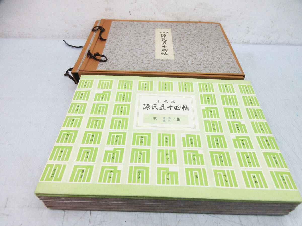 Yahoo!オークション - G1859【木版画】源氏五十四帖 版画 52枚セット ...