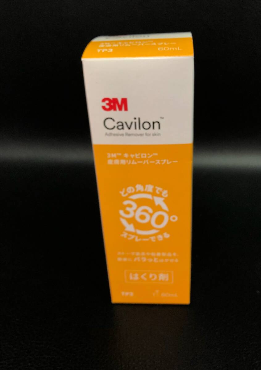 Yahoo!オークション - 未使用 3M キャビロン 皮膚用リムーバースプレー...