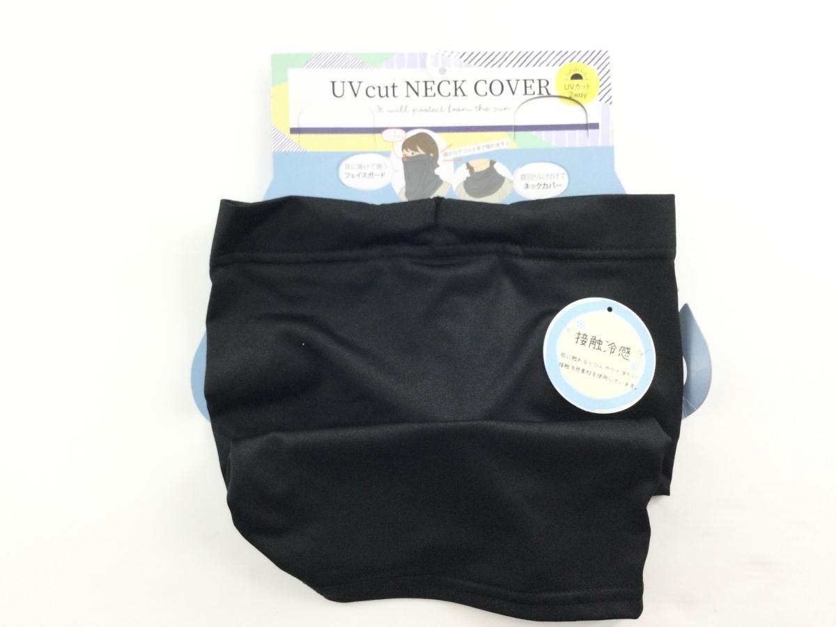 Yahoo!オークション - 2WAYネックカバー UVカット 接触冷感 首回り48cm...
