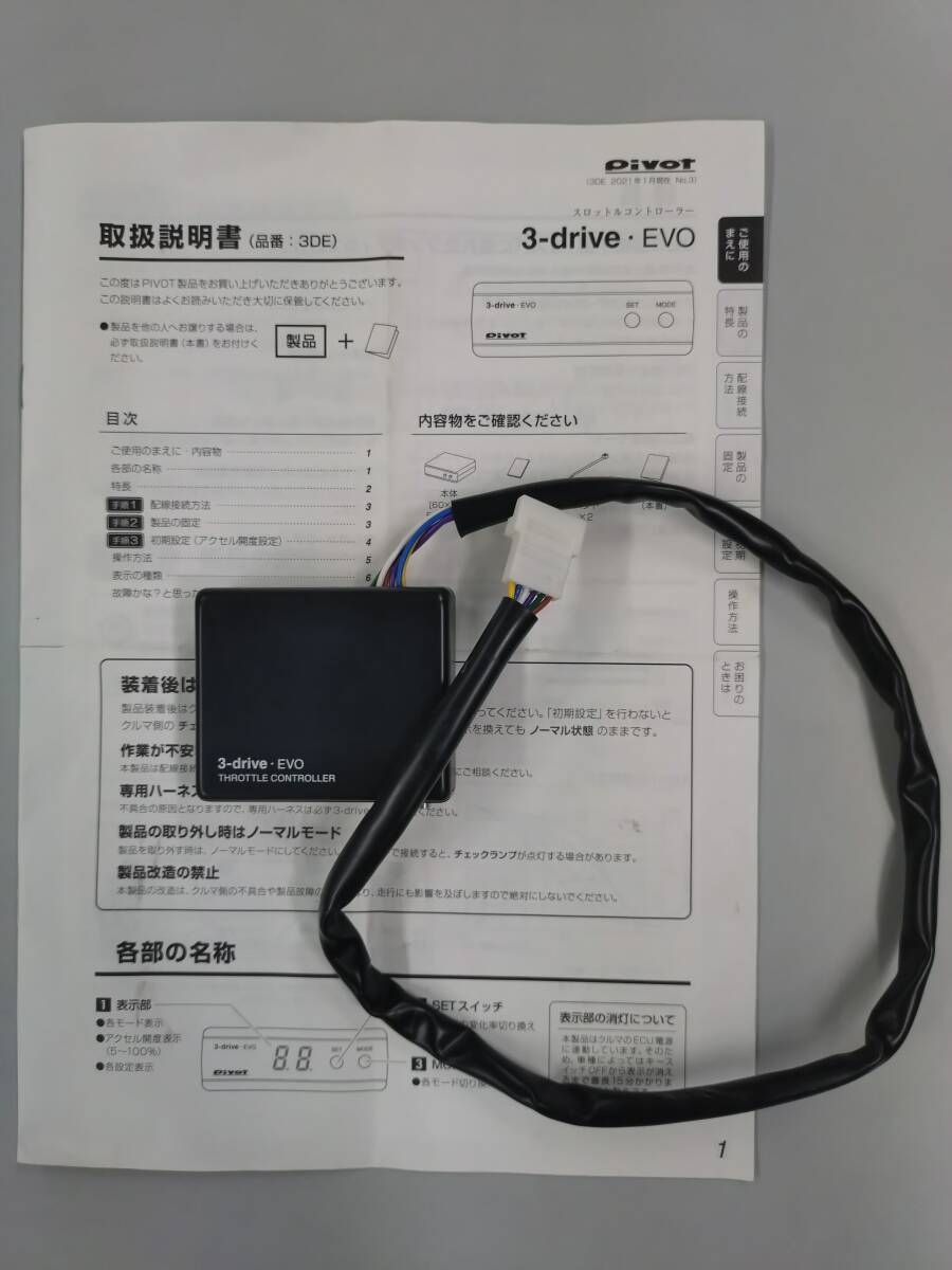 Yahoo!オークション - Pivot 3-drive・EVO