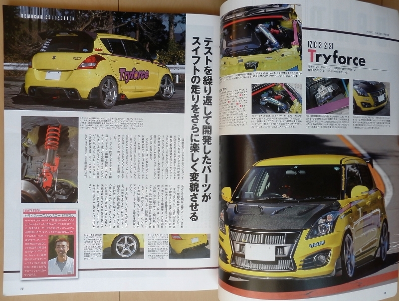 Yahoo!オークション - スイフト 専門書 ZC32SスズキM16AスポーツZC31S...