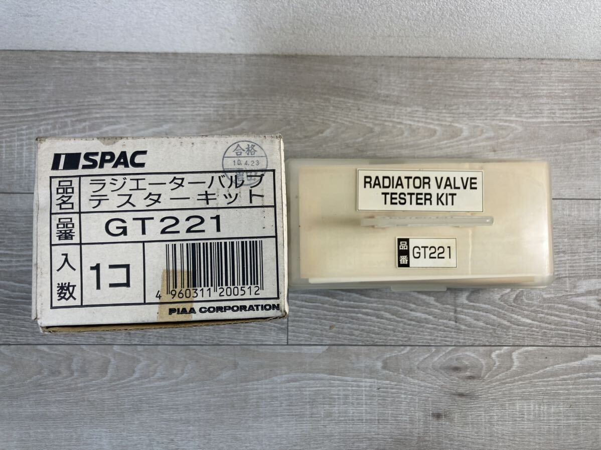Yahoo!オークション - PIAA SPAC ラジエーターバルブテスターキット