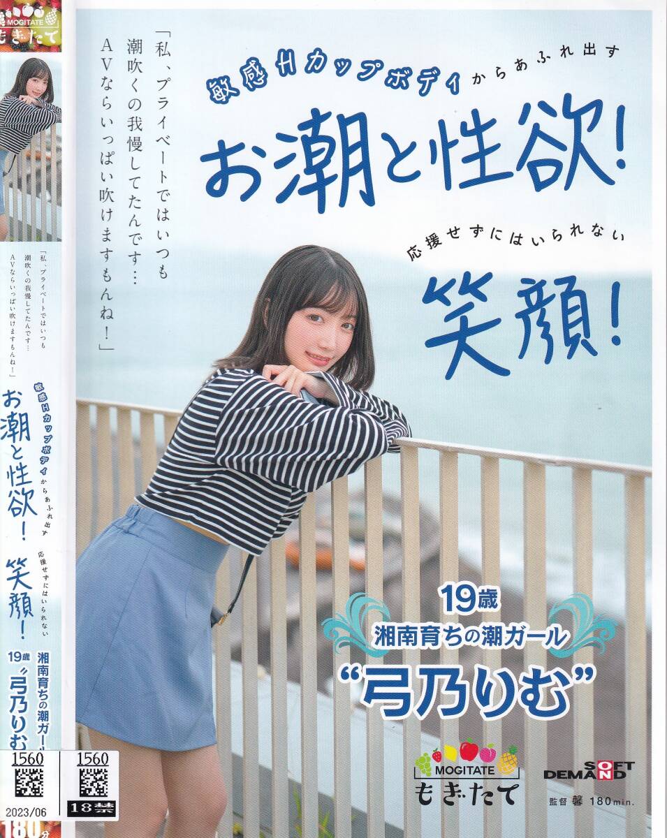 Yahoo!オークション - “弓乃りむ”