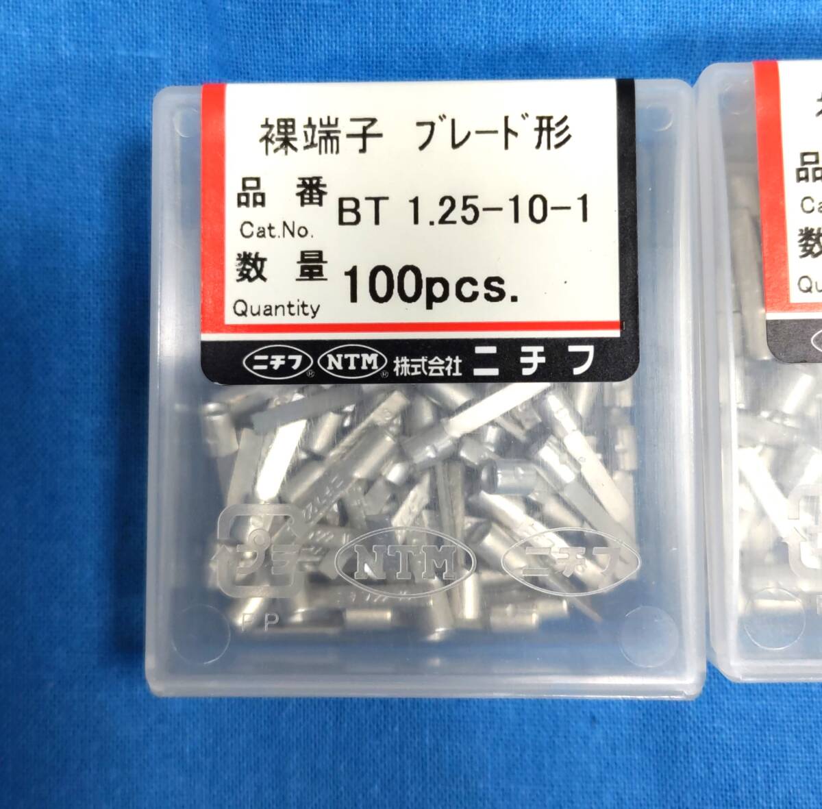 Yahoo!オークション - ニチフ 端子工業 銅線用 裸ブレード端子 BT1.25-...