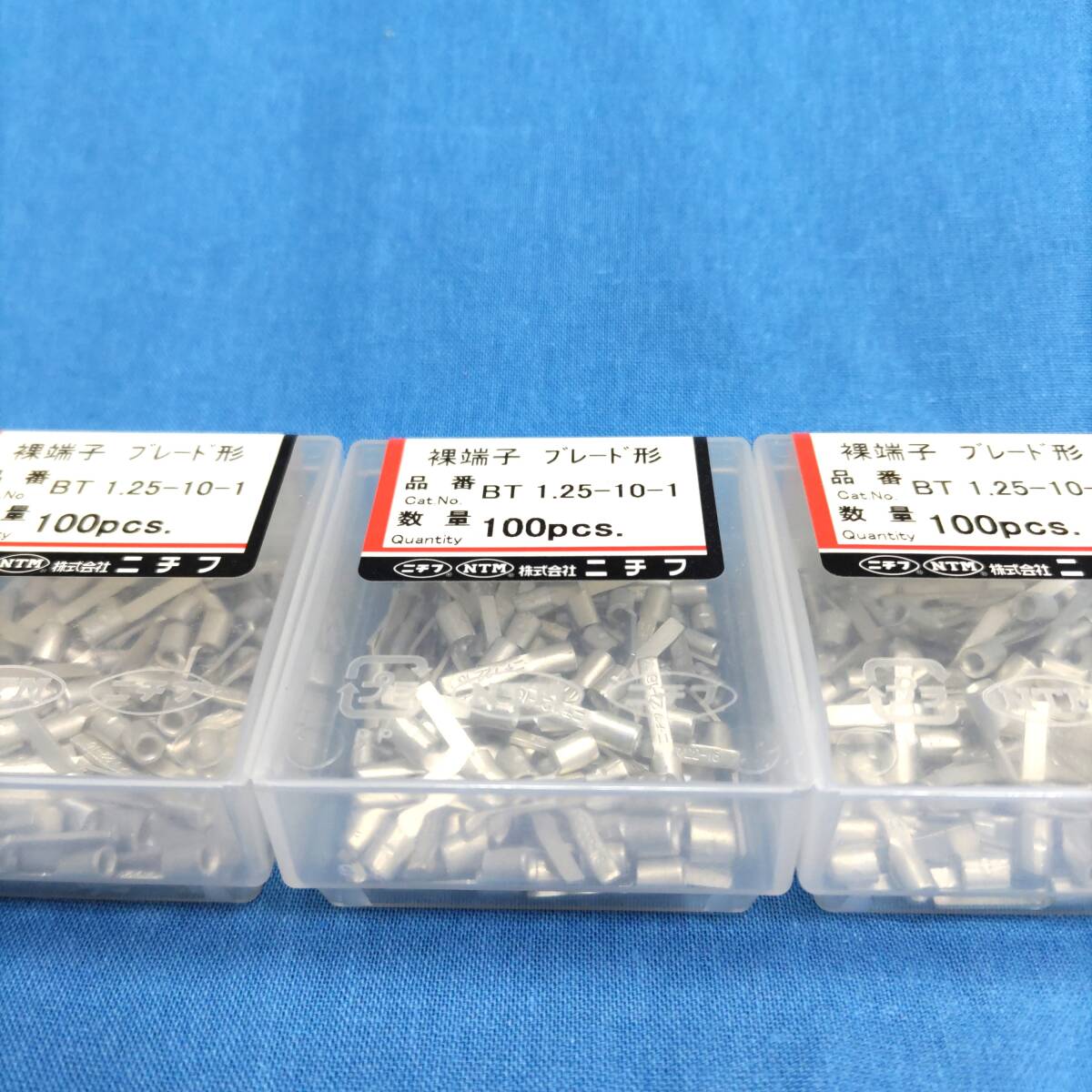 Yahoo!オークション - ニチフ 端子工業 銅線用 裸ブレード端子 BT1.25-...