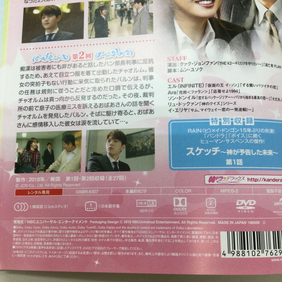 Yahoo!オークション - 0708 ハンムラビ法廷 全16巻 レンタル落ち DVD ...