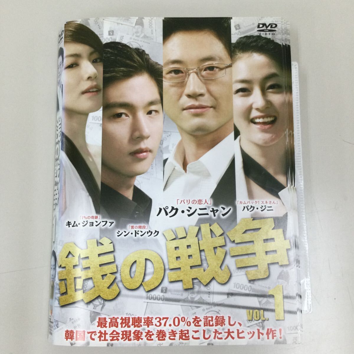 Yahoo!オークション - 0733 銭の戦争 全10巻 レンタル落ち DVD 中古品 ...