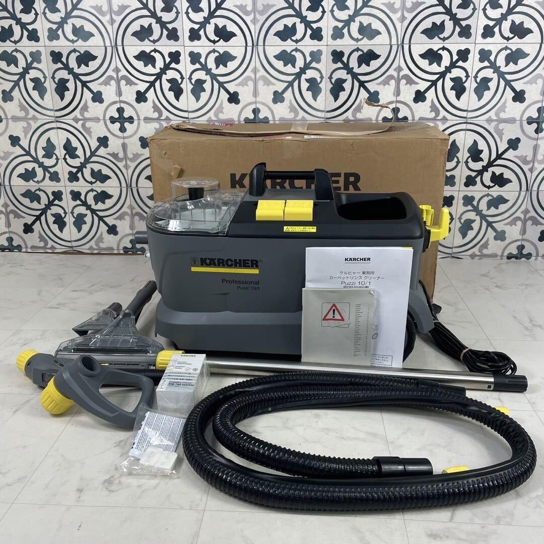 Yahoo!オークション - 美品 KARCHER puzzi 10/1 業務用 Yahoo!オークション - 美品 KARCHER puzzi 10/1 業務用