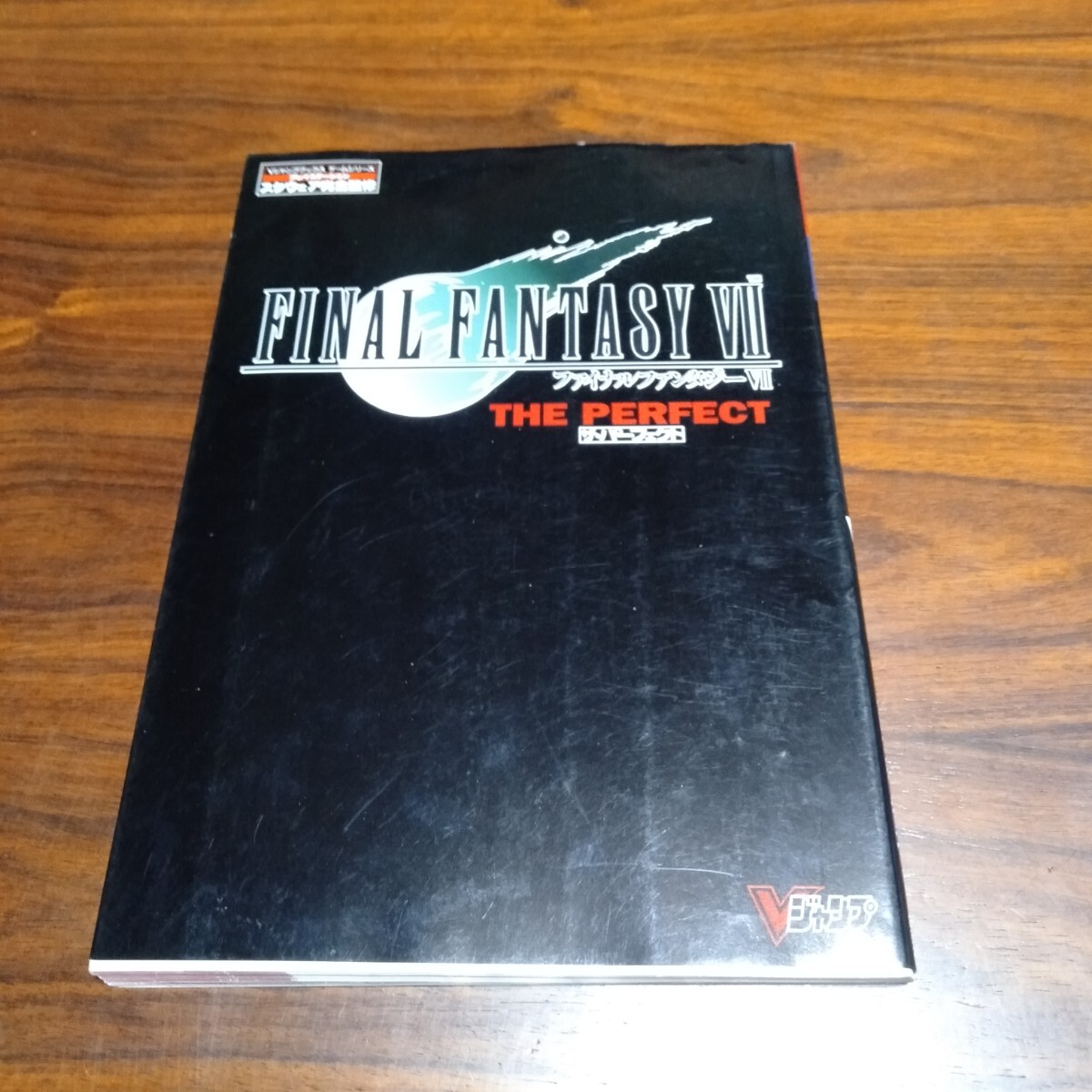 Yahoo!オークション - B431 ファイナルファンタジーⅦ ザ・パーフェクト...
