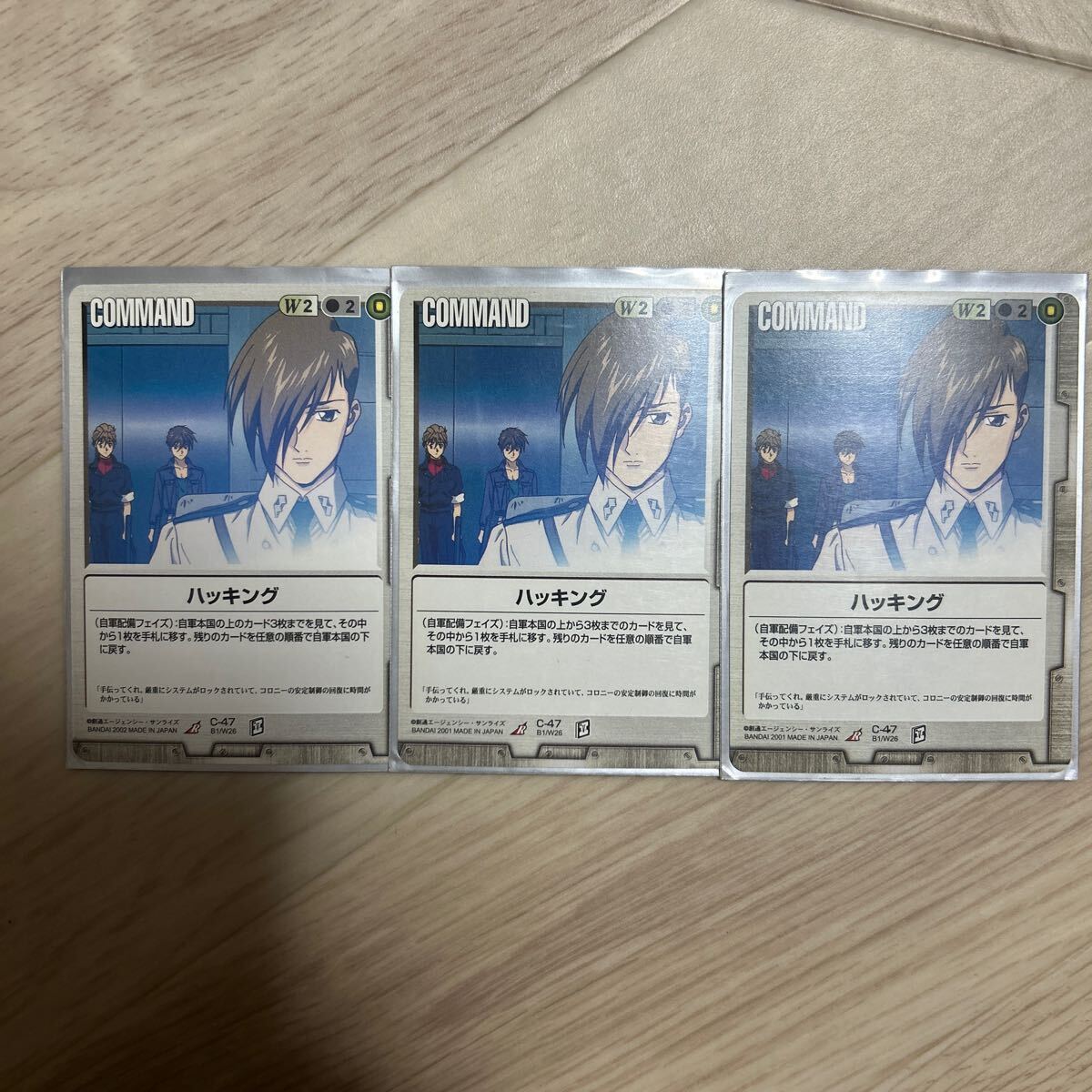 Yahoo!オークション - ガンダムウォー 白/C-47/BB1/ハッキング 1円スタ...