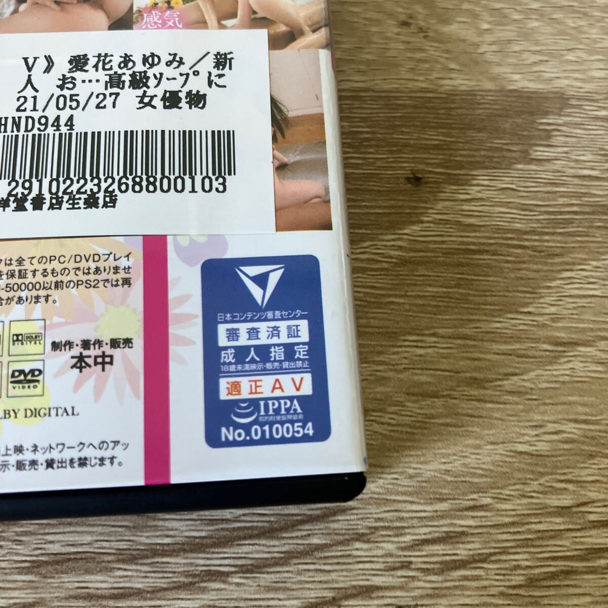 Yahooオークション 【おまとめ送料180円】新人お嬢様大学に通いなが