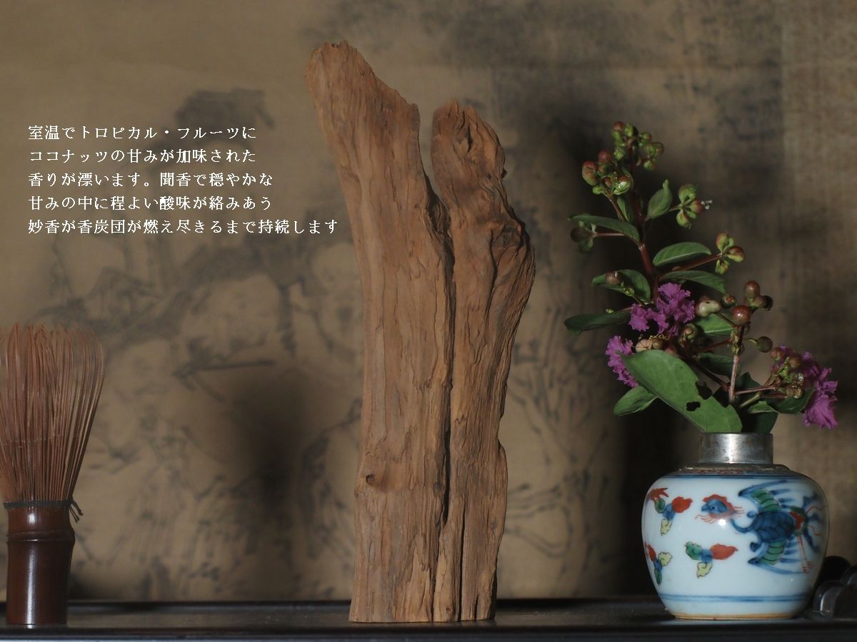 Yahoo!オークション - 極上老木沈香（252g）（室温でトロピカルな...