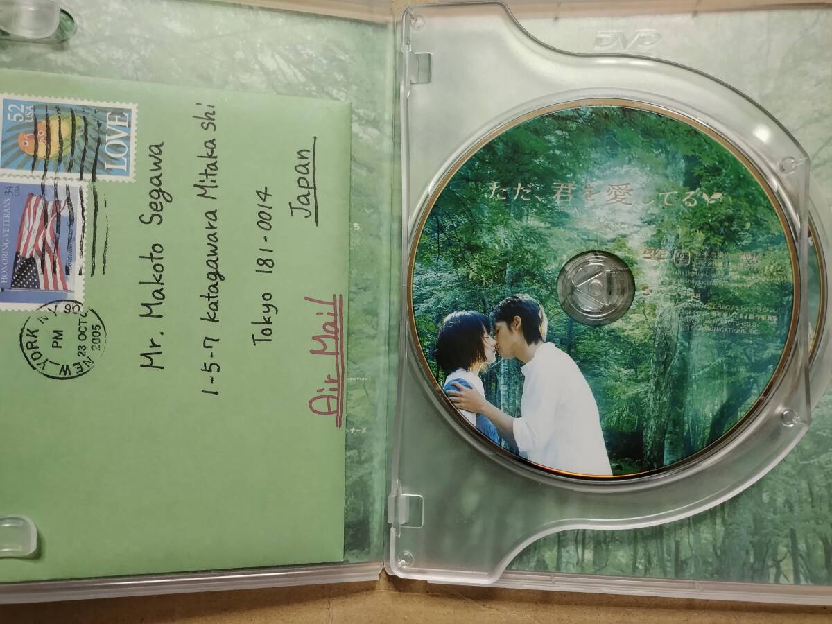 Yahoo!オークション - ただ 君を愛してる プレミアム・エディション DV...