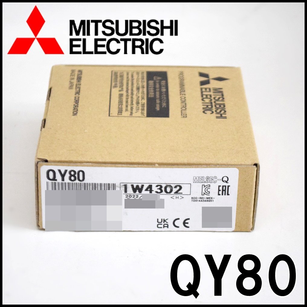 新品 三菱電機 トランジスタ出力ユニット QY80 2022年製 ソースタイプ 出力点数16点 フォトカプラ絶縁 MITSUBISHI ELECTRIC｜代購幫