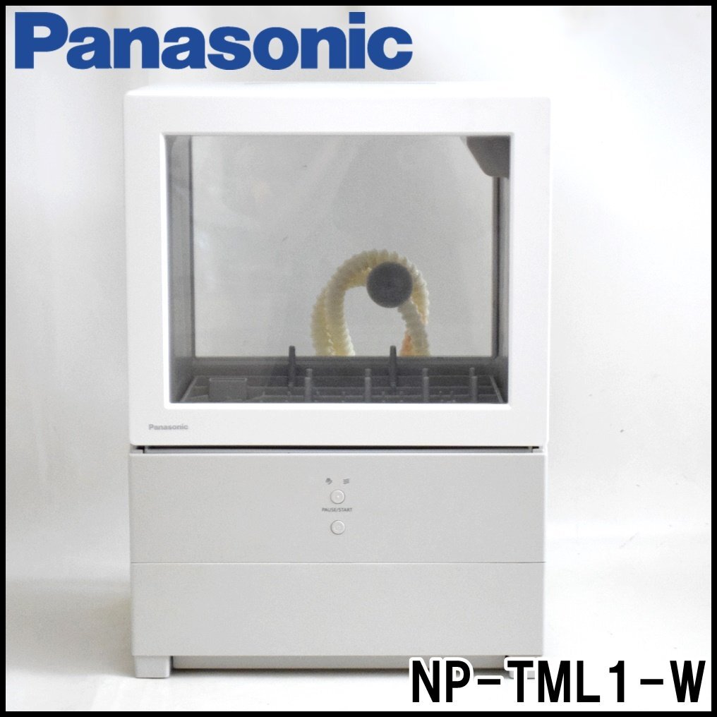 Panasonic 電気食器洗い乾燥機 NP-TML1-W 2023年 庫内容積約10L 食器点数6点 標準使用水量約2.5L ストリーム除菌洗浄 パナソニック(食器洗い乾燥機)｜売買された ...