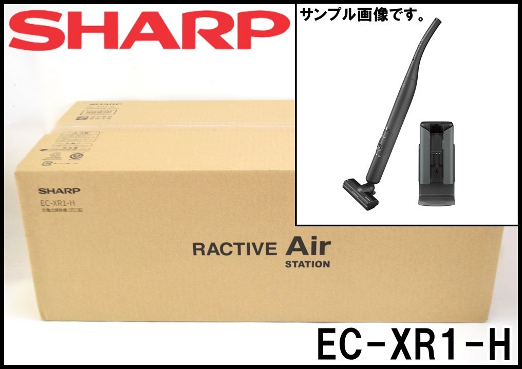 Yahoo!オークション - 新品未開封 新製品 SHARP 充電式掃除機 EC-XR1-H...