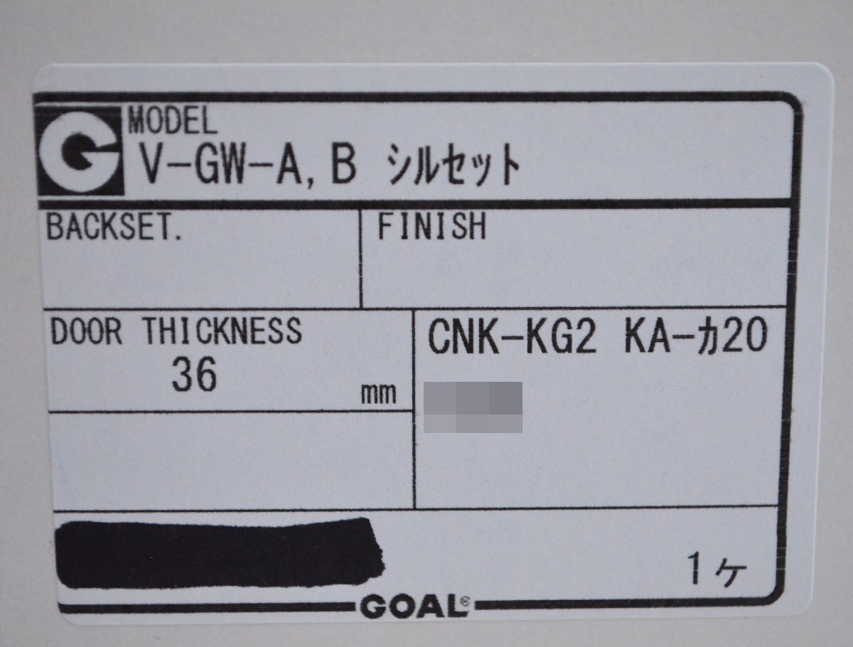 4箱セット GOAL ドアロック V-GW-A B シルセット シリンダー×2個 同一鍵×4本 ドア厚36mm CNK-KG2 ゴール(鍵)｜売買されたオークション情報、yahooの商品情報を ...